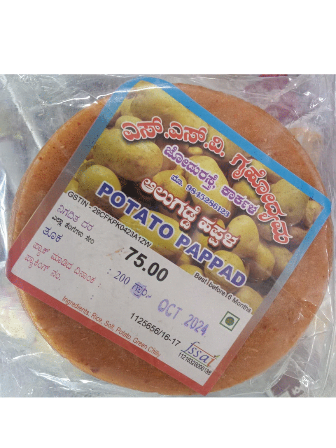 Ssv Potato Papad – 200g – Mangalore Basket